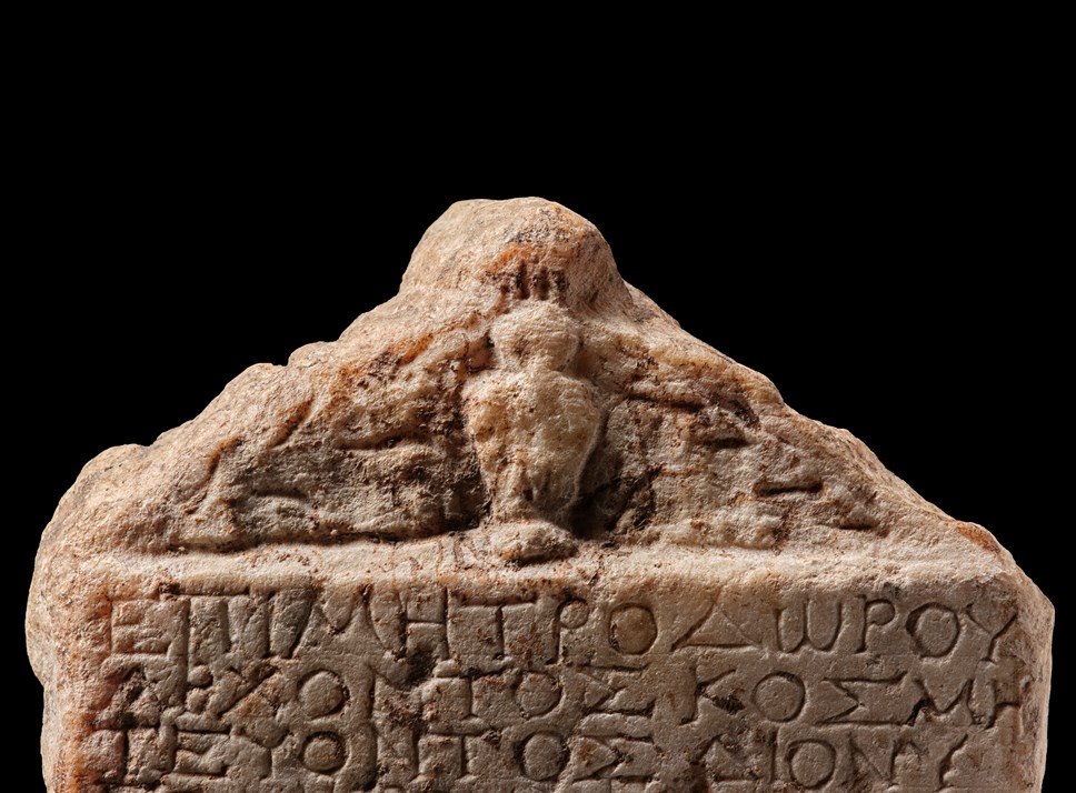 marble stele inscribed with an Athenian ephebic list. Copyright ...